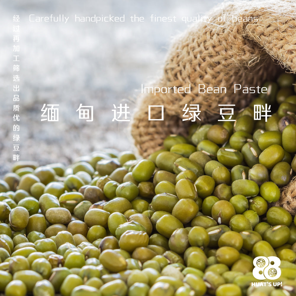摩罗酥 Morso Salted Green Bean Pastry - Huat's Up by 發發餅家